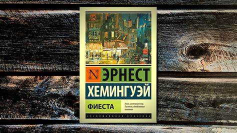 100 лучших книг всех времен и народов по версии журнала «Newsweek». Что ...