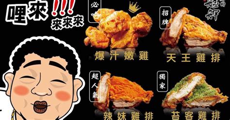 艋舺雞排受nono波及 昔代言創千萬業績「突退股原因」受討論 娛樂 ctwant