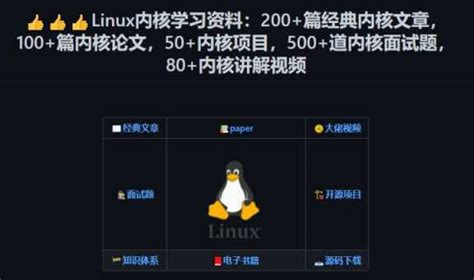 Linux内核这么复杂，我该如何学习？ Infoq 写作平台