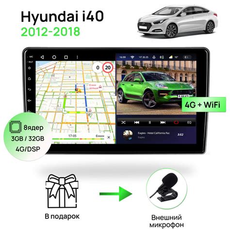 Магнитола для Hyundai i40 2012-2018, 8 ядерный процессор 3/32Гб ANDROID ...