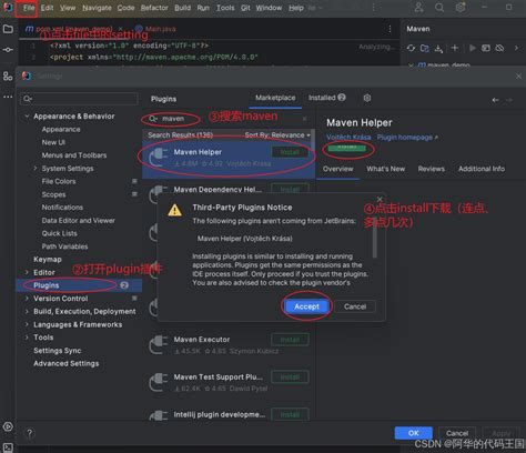 【maven】——基础入门，插件安装、配置和简单使用，maven如何设置国内源 腾讯云开发者社区 腾讯云
