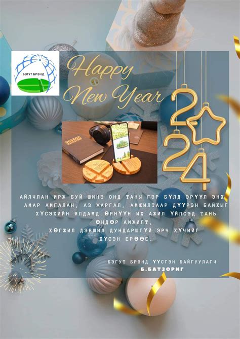 🎄Айлчлан ирж буй шинэ онд таны гэр ЭКО Гар утасны тавиур