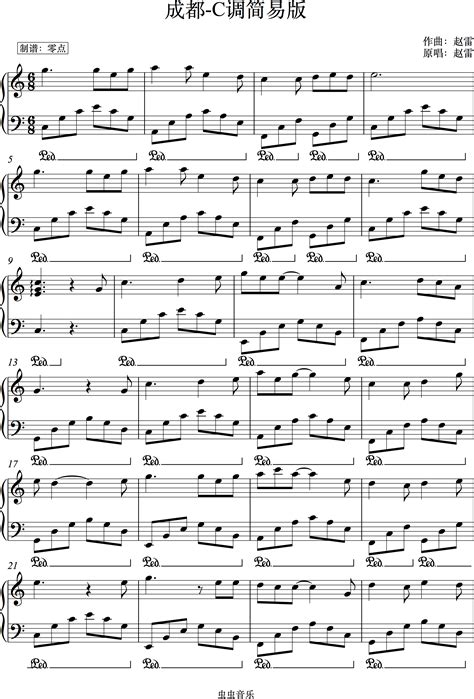 成都钢琴弹唱谱五线谱成都钢琴五线成都钢琴唱大山谷图库