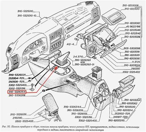 Пыльник рычага КПП ГАЗ 3110