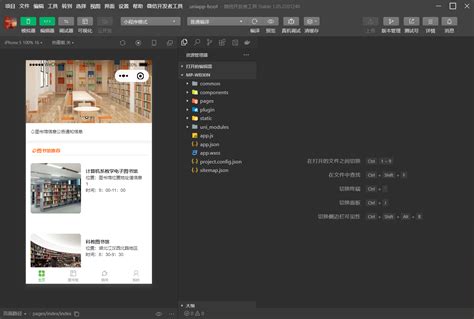 基于微信小程序图书馆座位预约管理系统图书馆座位预定管理系统微信小程序代码 Csdn博客