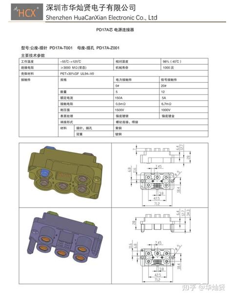 200A家用储能 堆叠式电源连接器 知乎