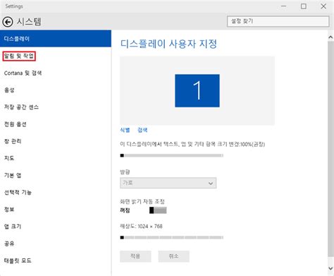 윈도우10 시스템 아이콘 끄기 방법 정보 뽀개기