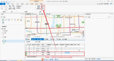 Arcgis Pro要素编辑和字段计算arcgispro计算字段 Csdn博客