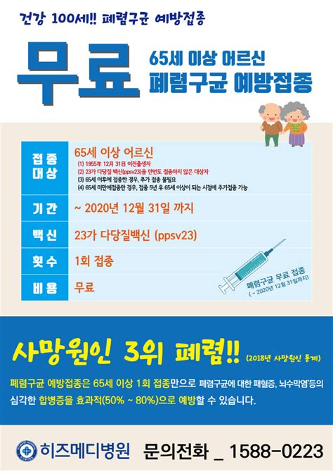 히즈메디병원