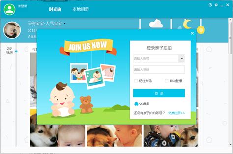 亲子拍拍电脑版图片预览 绿色资源网