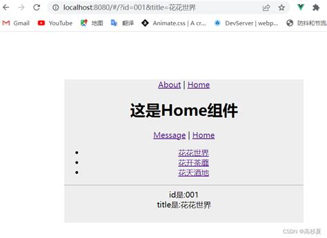7、路由的query参数、params参数 Csdn博客