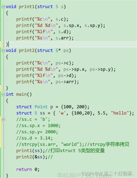 C语言中的结构体struct详解 Csdn博客