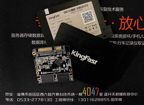 Kingfast固态硬盘损坏电脑不认ssd数据恢复成功