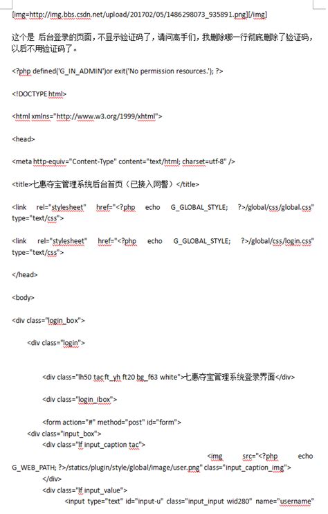 登录页面验证码如何取消 Csdn社区 登录页面验证码如何取消 Csdn社区
