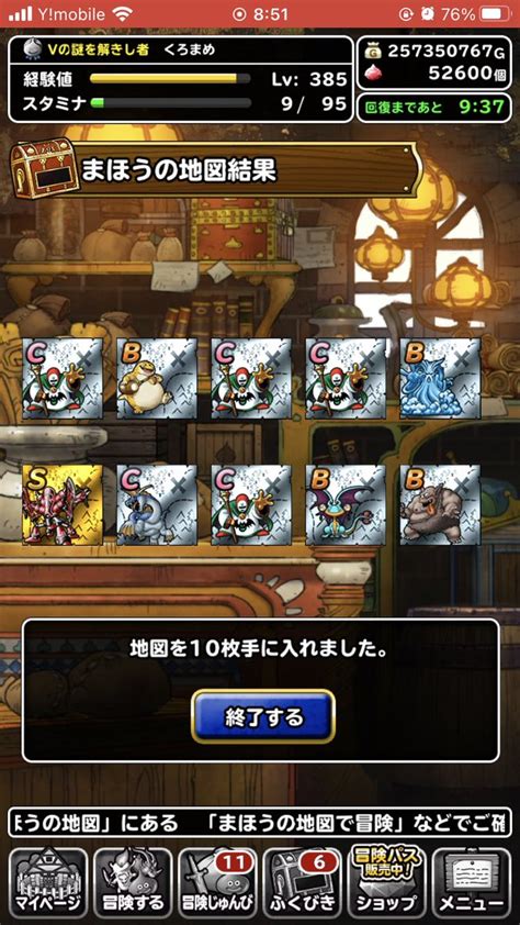 黒豆 DQMSLブログ on Twitter ひどすぎワロスとかツイートしようとしてたらきたーひゃほーい