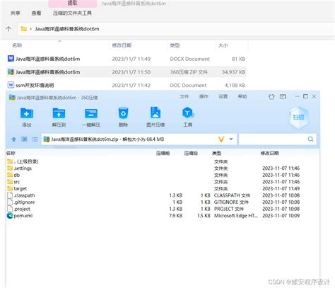 Java海洋遥感科普系统（开题源码）java Wed海洋科普网页设计 Csdn博客