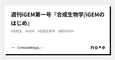Igemを始めよう！必要な3つのこと