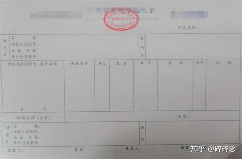 增值税普通发票字体是黑色，正常么？ 知乎