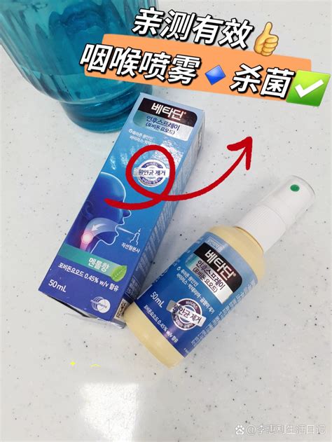 韩国生活i新冠嗓子疼急性扁桃体炎杀菌喷雾