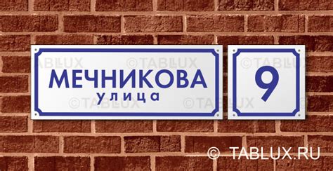 Табличка на дом, табличка номер дома, табличка улица и номер дома ...