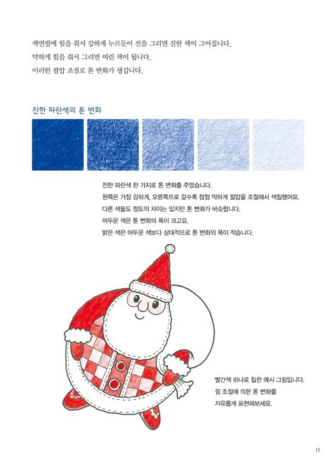 알라딘 미리보기 쌤앤조의 메리 크리스마스 컬러링북