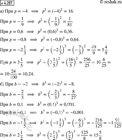 Решено Упр 4 287 ГДЗ Виленкин Жохов 6 класс по математике Часть 2 издательство Просвещение