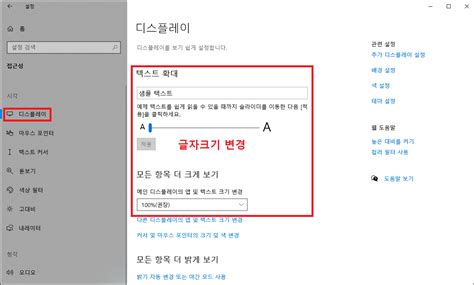 눈에좋은 윈도우10 고대비 모드 설정 및 색맹 색약 설정