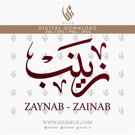 Zainab Name Arabic Calligraphy Vector Stock Vector Royalty 56 Off