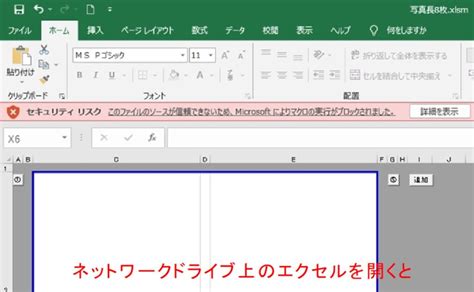 ネットワークドライブ nas 上のエクセルのマクロが実行できない 宮崎のパソコン修理とデータ復旧専門店 パソコンドットコム miyazaki city
