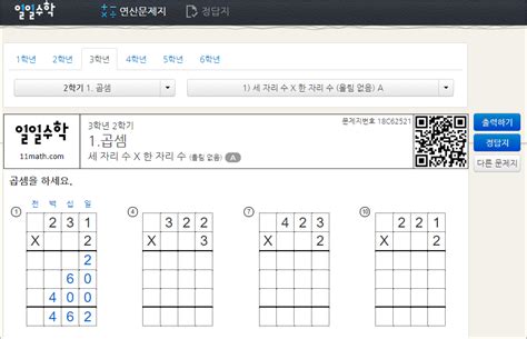 초등학교 무료 학습지 사이트 8가지 추천 Wherework