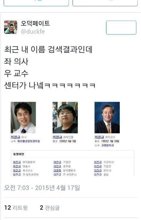 웃긴 밈 웃긴 밈