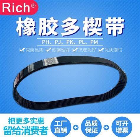 橡胶多楔带多沟带传动带 Pj340（英制8636mm虎窝淘