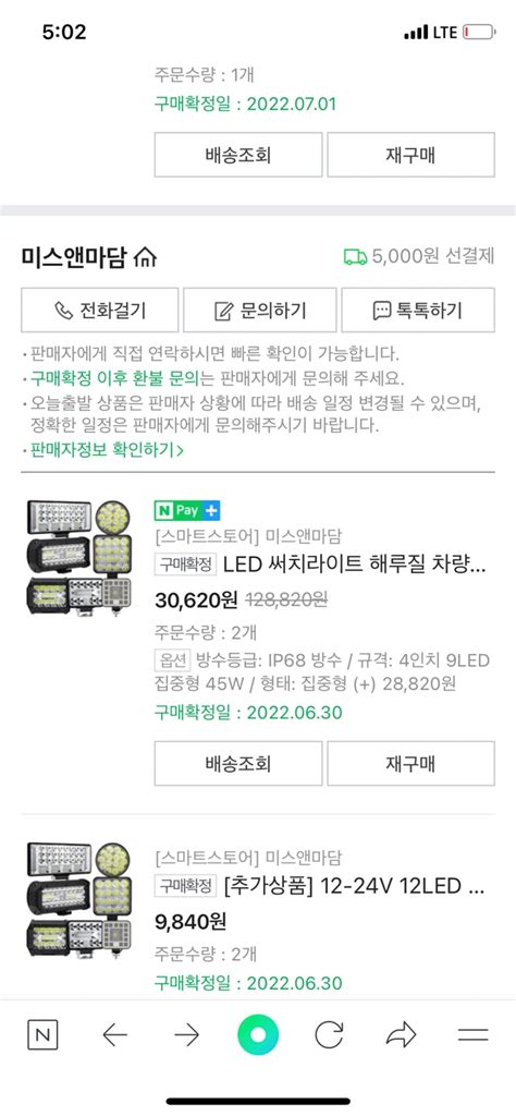Led 써치라이트 해루질 차량용 당근 중고거래