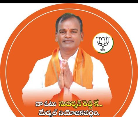 వై సుధర్శన్ రెడ్డి ట్రస్ట్ వై సుధర్శన్ రెడ్డి ట్రస్ట్