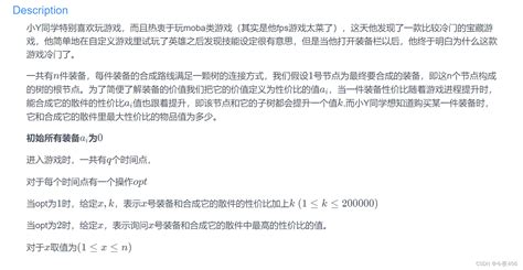 线段树区间修改，区间查询最大值 线段树求修改区间最大值 csdn博客