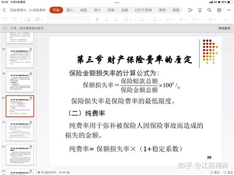 全网最详细教程！如何在ipad上完整显示公式？ 知乎