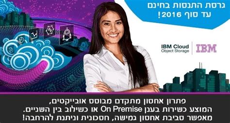 Ibm Cloud Object Storage Solution