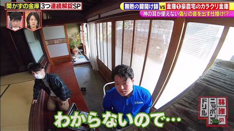 Youtube バラエティ動画 バラエティ動画japan Jshow 林修のニッポンドリル 動画 9tsu 2021年3月3日