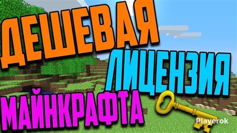 Купить ЛИЦЕНЗИЯ Minecraft🔥java And Bedrock For Pc НАВСЕГДА Minecraft за