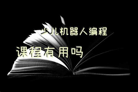 核桃编程一年学费多少？ 问宝少儿编程