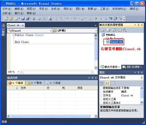 用vbnetvisual Basic 2010封装excel Vba为dllcom组件一vba代码封装为dll工具 Csdn博客