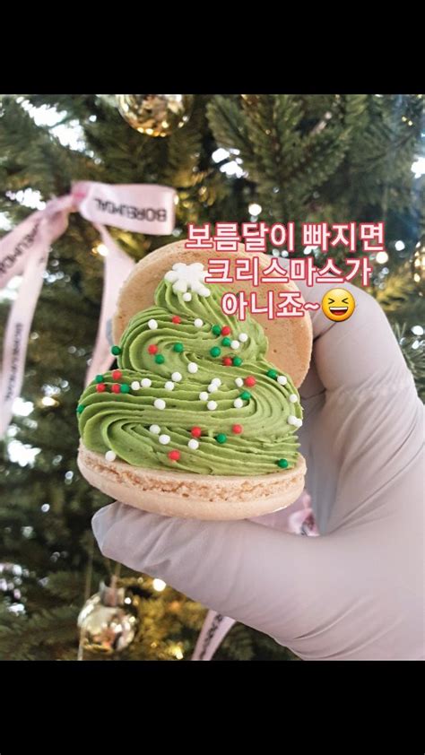 보름달과자점대전마카롱대전단체간식대전캔커피대전답례품 🌕 보름달과자점 추석선물세트 첫번째 🌕 오란다2종과 호두타트트 머랭쿠키로 구성된 디저트세트입니다~ 🌕 상자