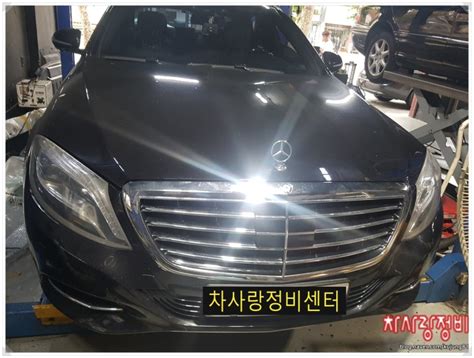 은평구수입차정비and서대문구수입차정비and은평구카센터and벤츠s350에어컨안나옴and벤츠에어컨정비andw222에어컨컨덴서and상암동수입차정비 네이버 블로그