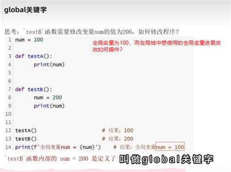 05 Python之函数 函数的定义函数的参数函数返回值函数说明文档函数的嵌套使用函数变量的作用域python函数嵌套调用的例子