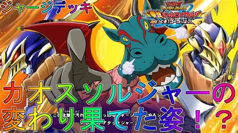遊戯王過去のカードたちがジャージ姿で再登場デッキ紹介ゲーム解説Switch最強バトルロイヤルいくぞゴーラッシュデュエル