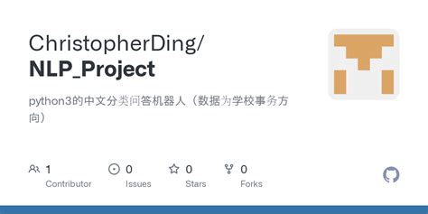 GitHub ChristopherDing NLP Project python3的中文分类问答机器人数据为学校事务方向