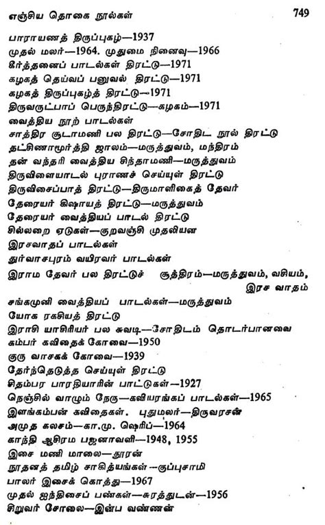 Tamil Nadu Collection Repository Tamil Exotic India Art