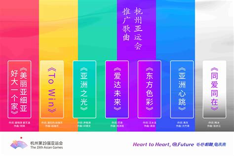 杭州亚运会奖牌和推广歌曲发布 新华网