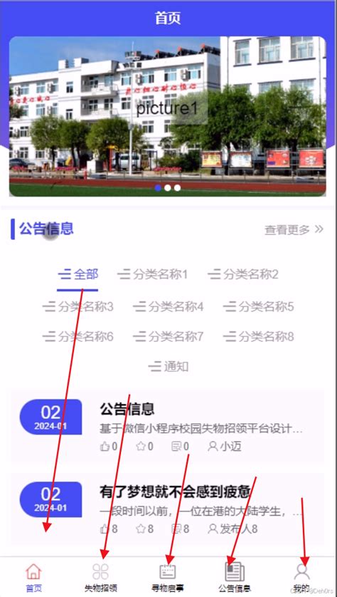 218springboot基于微信小程序校园失物招领平台设计和实现基于微信小程序的校园失误招领平台设计与实现 Csdn博客