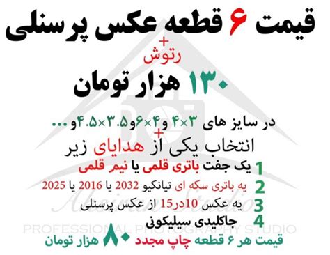 ایران فیلم عکس پرسنلی